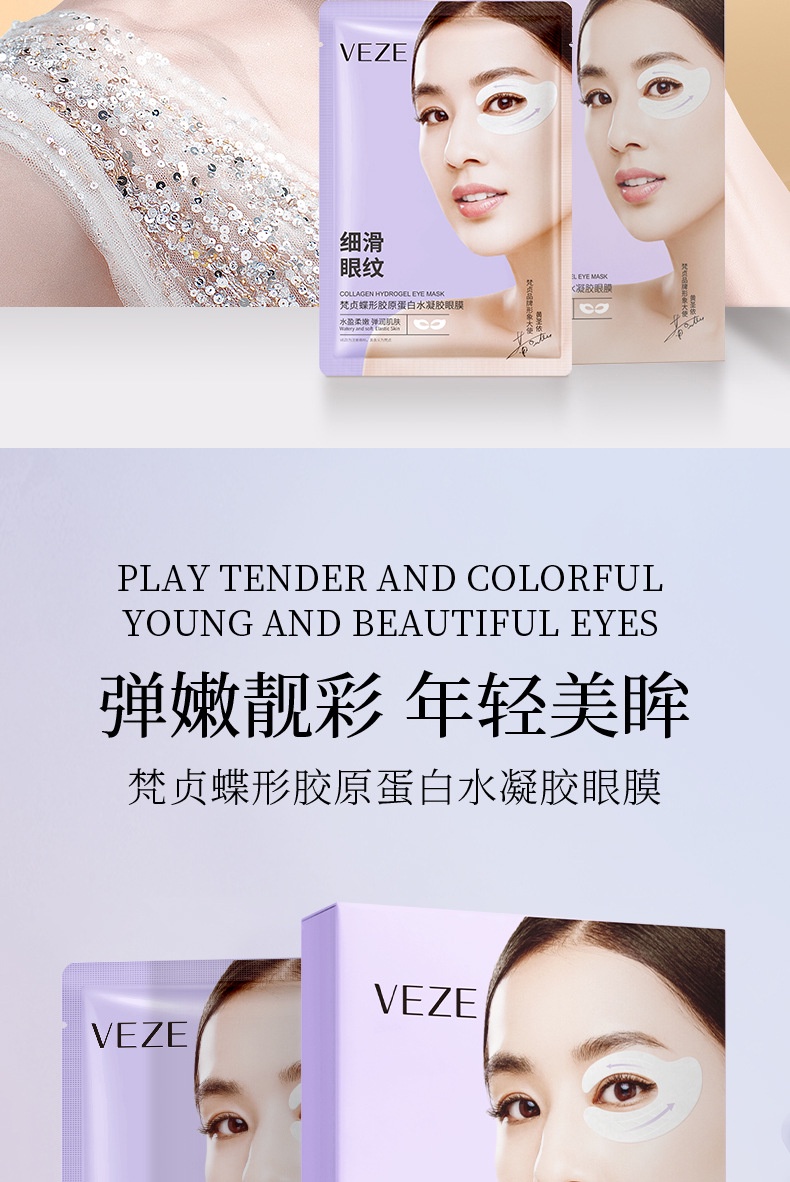 ROREC VEZE Collagen Hydrogel Eye Mask Fine Line Collagen Lifting ...