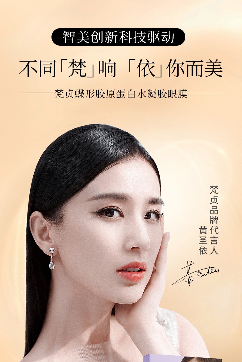 MAY VEZE Collagen Hydrogel Eye Mask Fine Line Collagen Lifting Firming ...