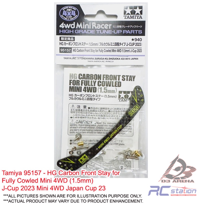 Tamiya 95157 - HG Carbon Front Stay for Fully Cowled Mini 4WD (1.5mm) J ...