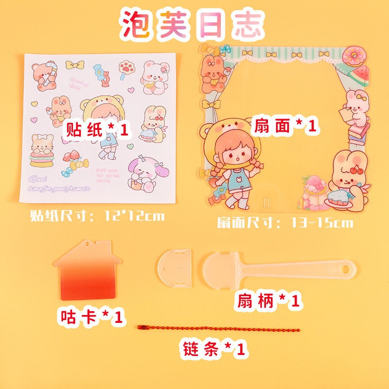 Diy Gooka Fan 15cm 大号咕卡扇子 15cm diy扇子全套材料包 估卡扇子 古卡扇子 手工自制送礼卡通摇扇 酷卡 枯卡 库卡 ...