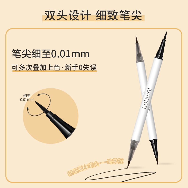 Bobeini Double-use Eyeliner Liquid Pen Waterproof Oil-proof Not Smudged ...