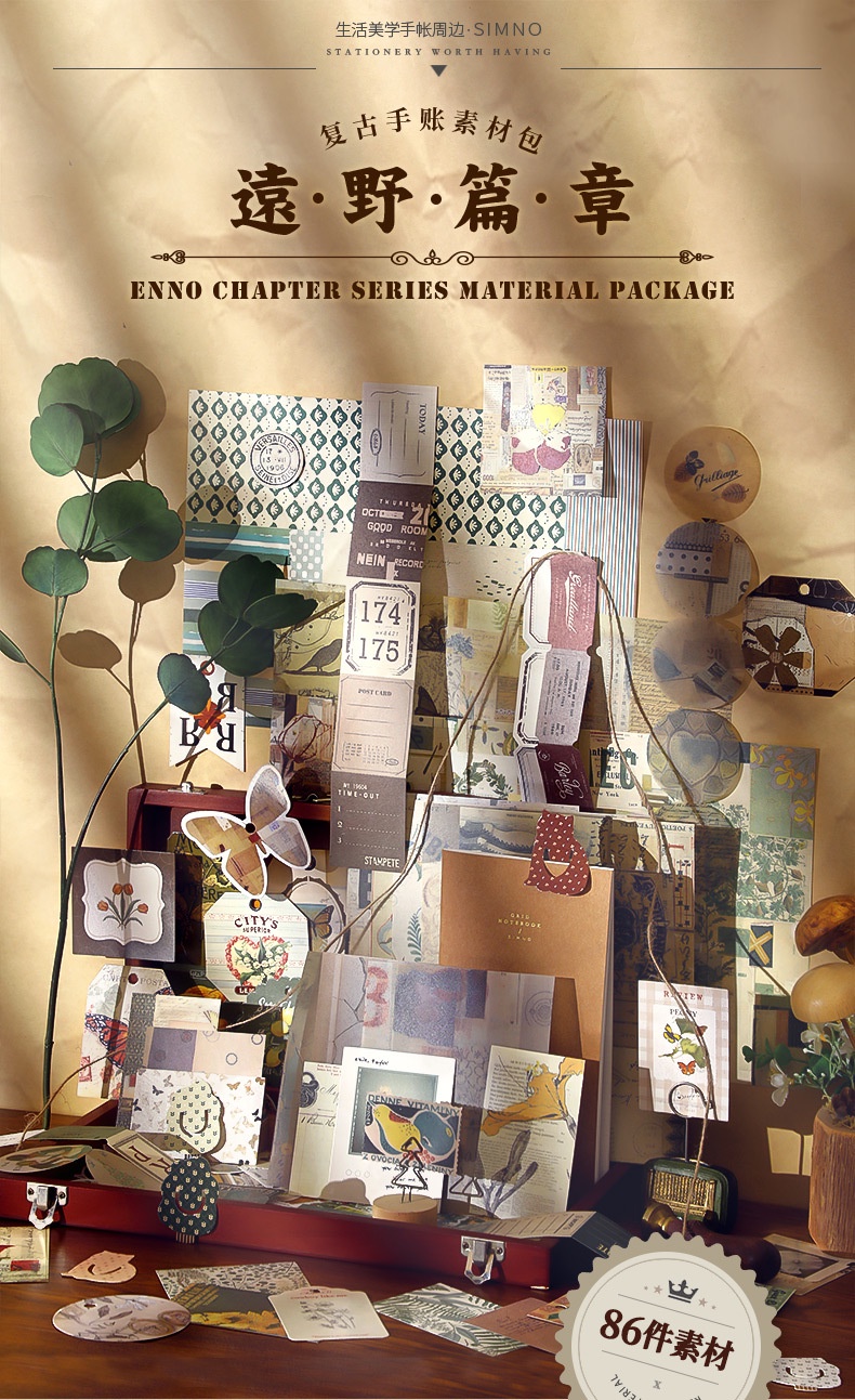ENWEI 86 Pcs [Tono Vintage Series] Retro Journal Material Paper ...