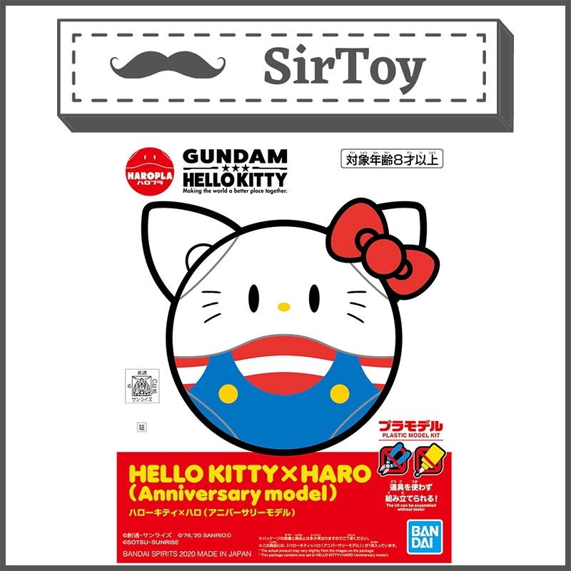 Bandai SD Haro Hello Kitty (59123) | Shopee Malaysia