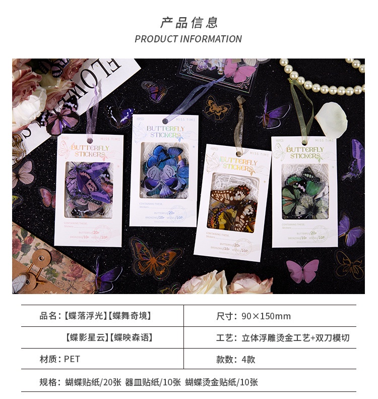 ENWEI 40 Pcs [Butterfly Falling Floating Light Series] Vintage Journal ...