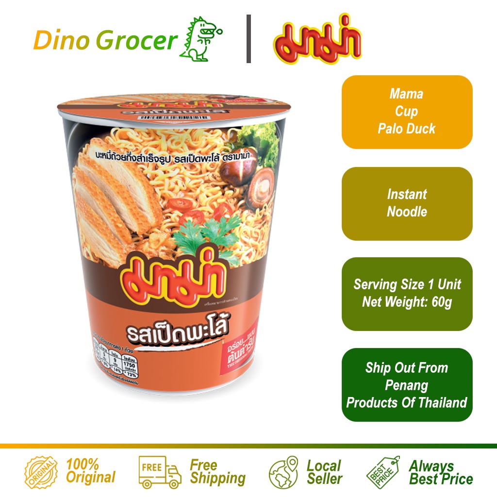 [𝙉𝙤𝙤𝙙𝙡𝙚𝙨 𝙄𝙣 𝘾𝙪𝙥] Mama Cup Palo Duck 60g 泰国妈妈牌泡杯面 卤鸭 | Shopee Malaysia