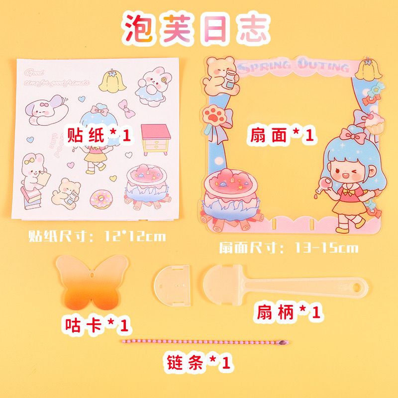 Diy Gooka Fan 15cm 大号咕卡扇子 15cm diy扇子全套材料包 估卡扇子 古卡扇子 手工自制送礼卡通摇扇 酷卡 枯卡 库卡 ...