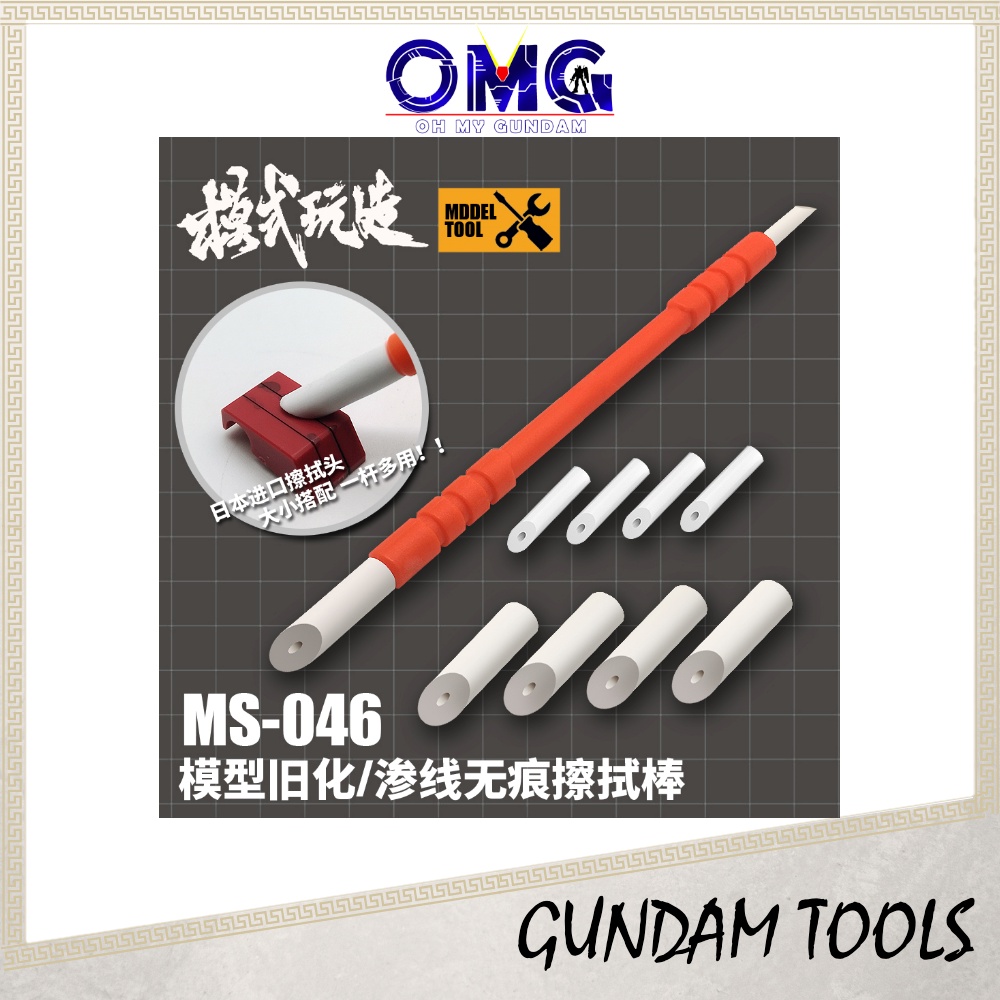 Tool MoShi Mo Shi MS046 Panel Lining Eraser Clean Stick with Eraser ...