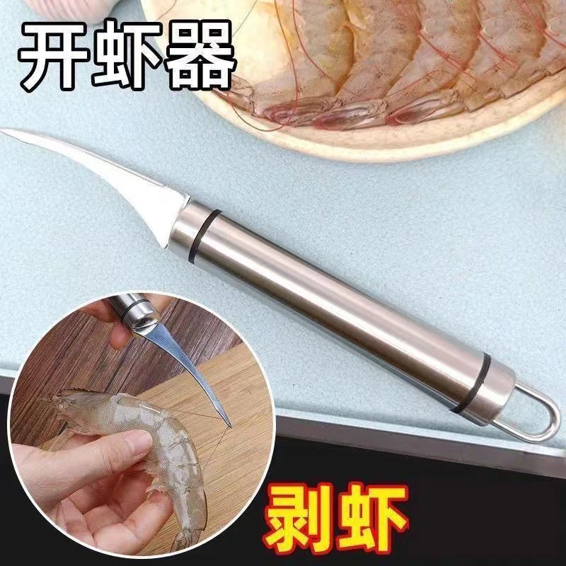 SayYes Peeling Shrimp Cutter Shrimp Peeler Line Remover Removal Knife ...