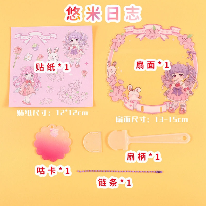 Diy Gooka Fan 15cm 大号咕卡扇子 15cm diy扇子全套材料包 估卡扇子 古卡扇子 手工自制送礼卡通摇扇 酷卡 枯卡 库卡 ...
