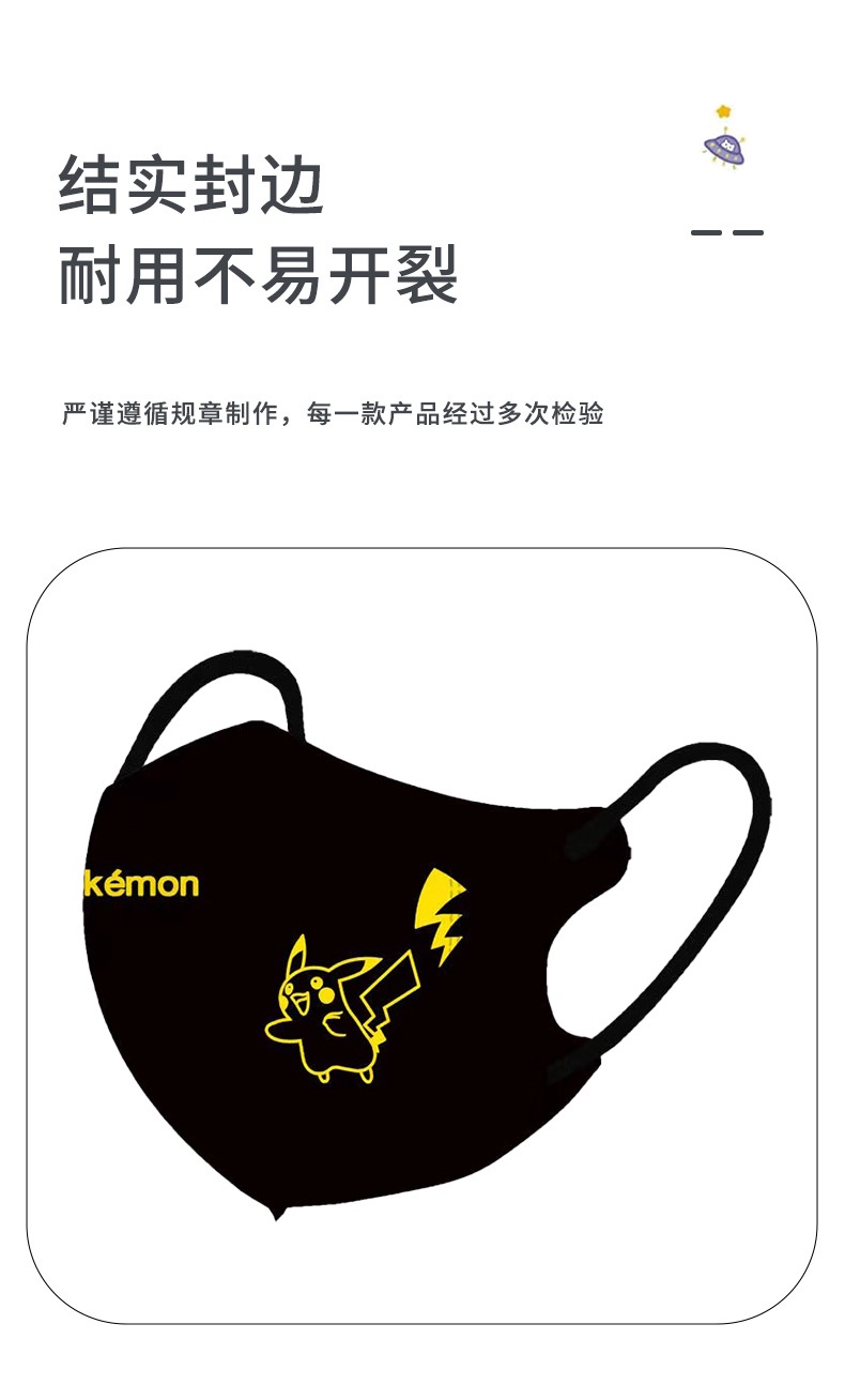 Age 3-12 Pikachu Mask Baby Mask Cartoon Mask 50Pcs Child Mask Pikachu ...