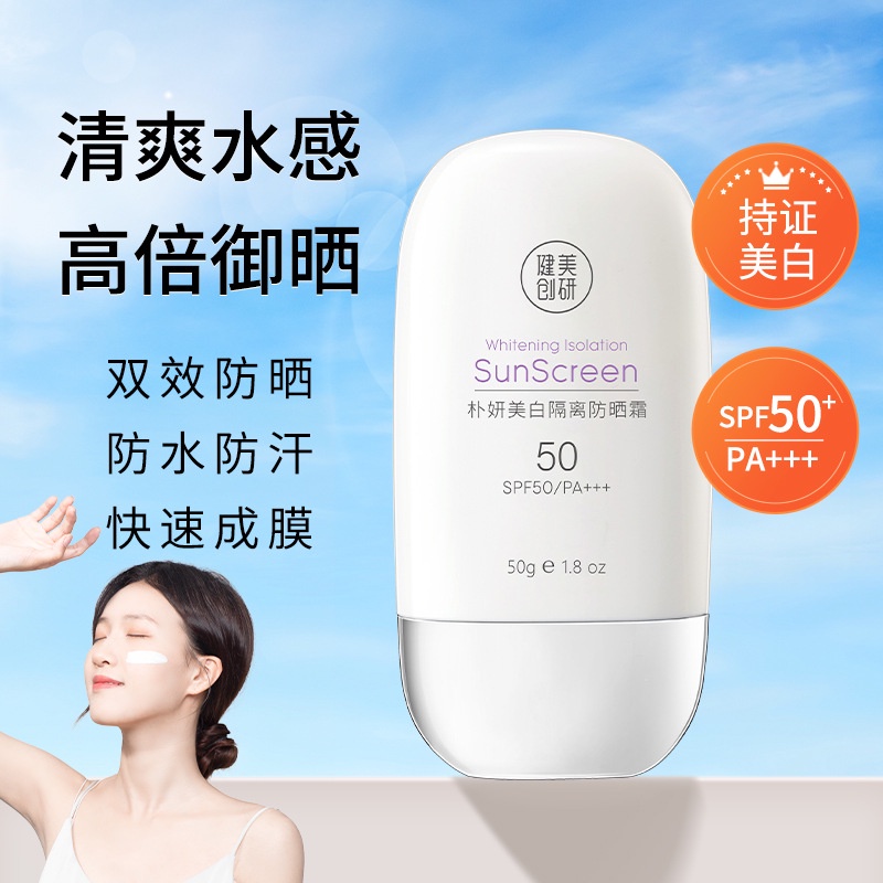 MAYCREATE SPF 50 PA+++ Whitening Isolation Sunscreen Sunblock 50g | Shopee Malaysia