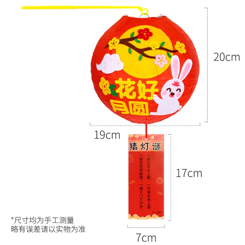 【Free Light+Pole+Riddle】中秋DIY灯笼带灯谜 Mid-Autumn Riddles Lantern Festival ...