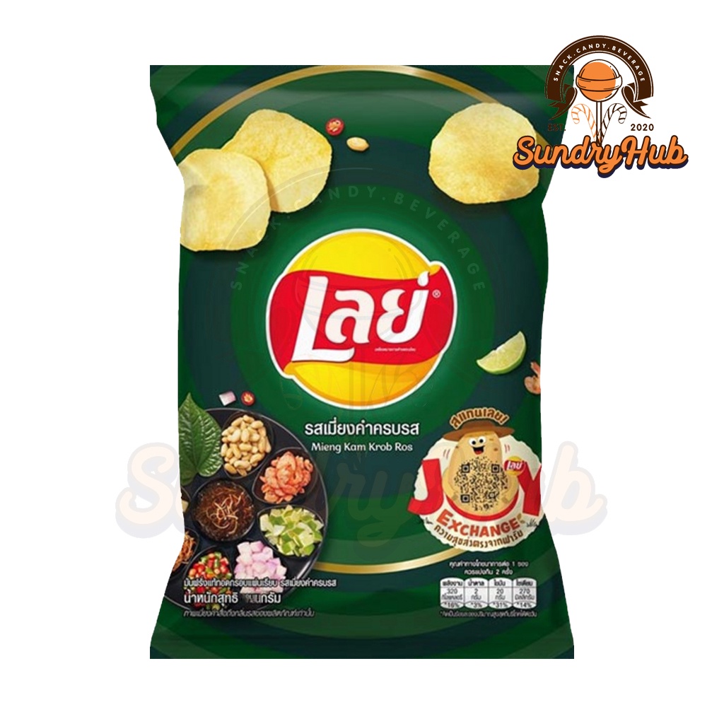 Lays 20B Potato Chips Mieng Kam Krob Ros 46g | Shopee Malaysia