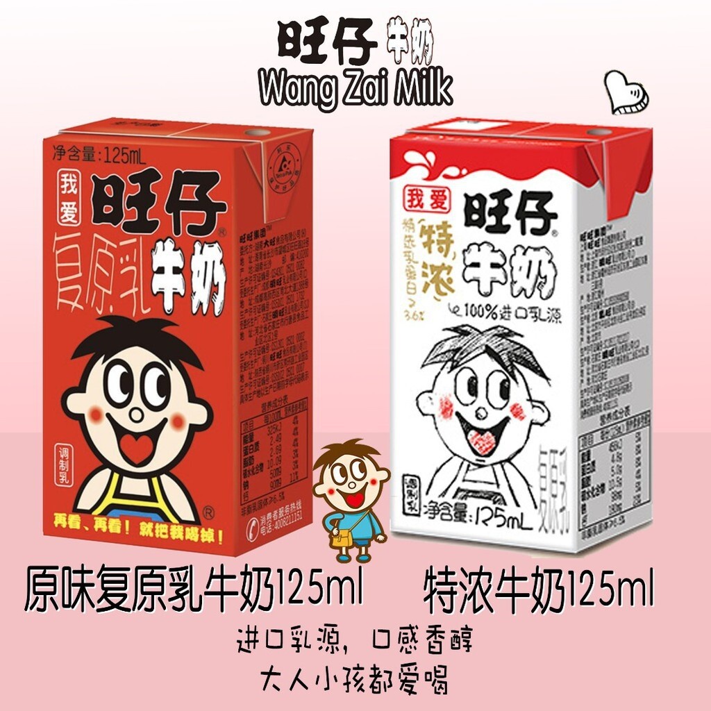 Wang Zai Milk 旺仔复原乳牛奶 125ml | Shopee Malaysia