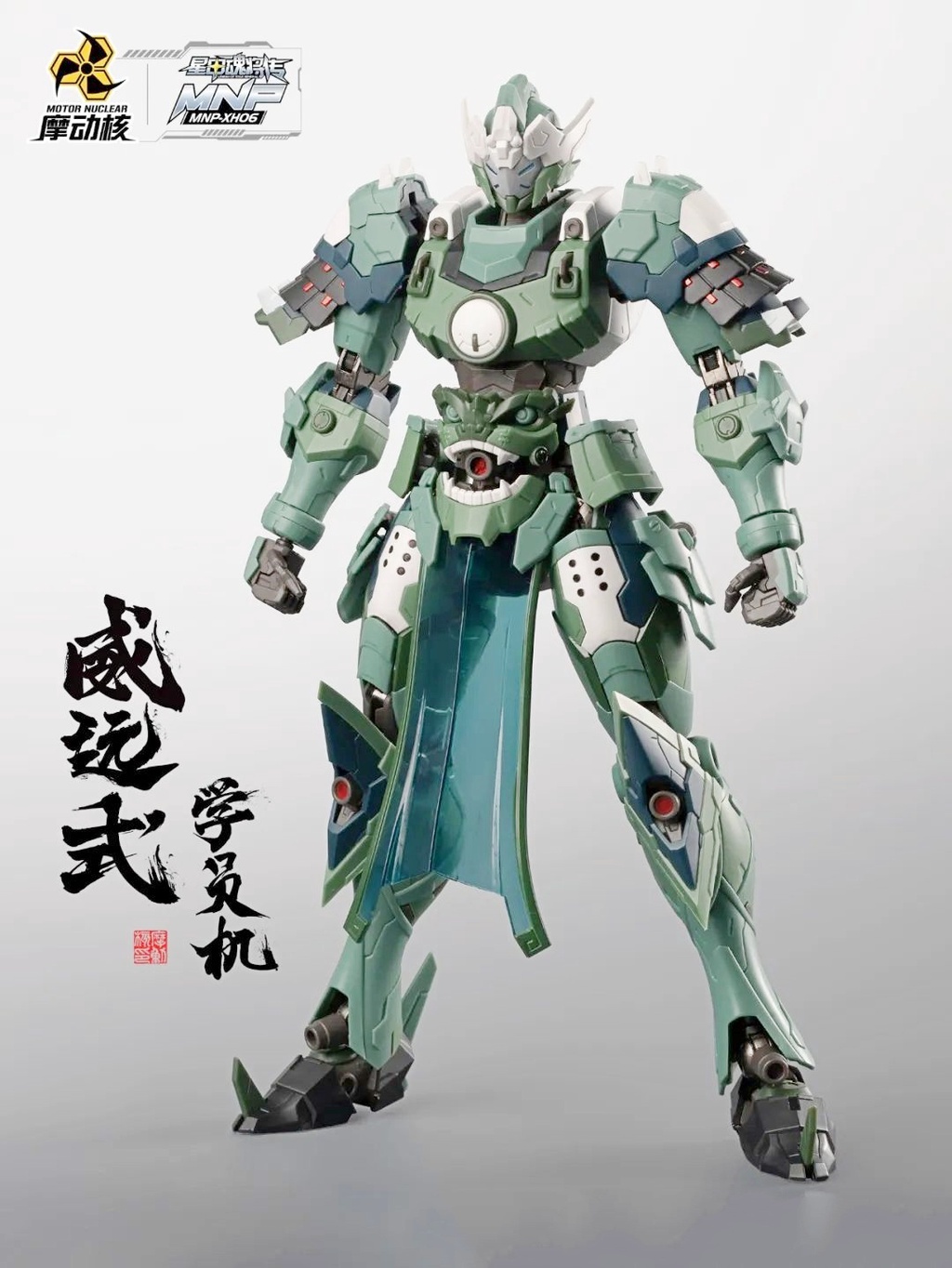 Motor Nuclear Wei Yuan Shi Training Mecha Assembly Model Kit MNP-XH06 ...