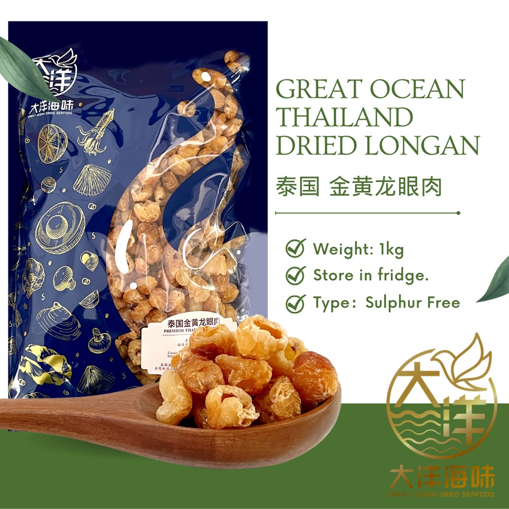 [1KG] Great Ocean Longan Kering Dried Longan | 泰国干龙眼肉 | Shopee Malaysia