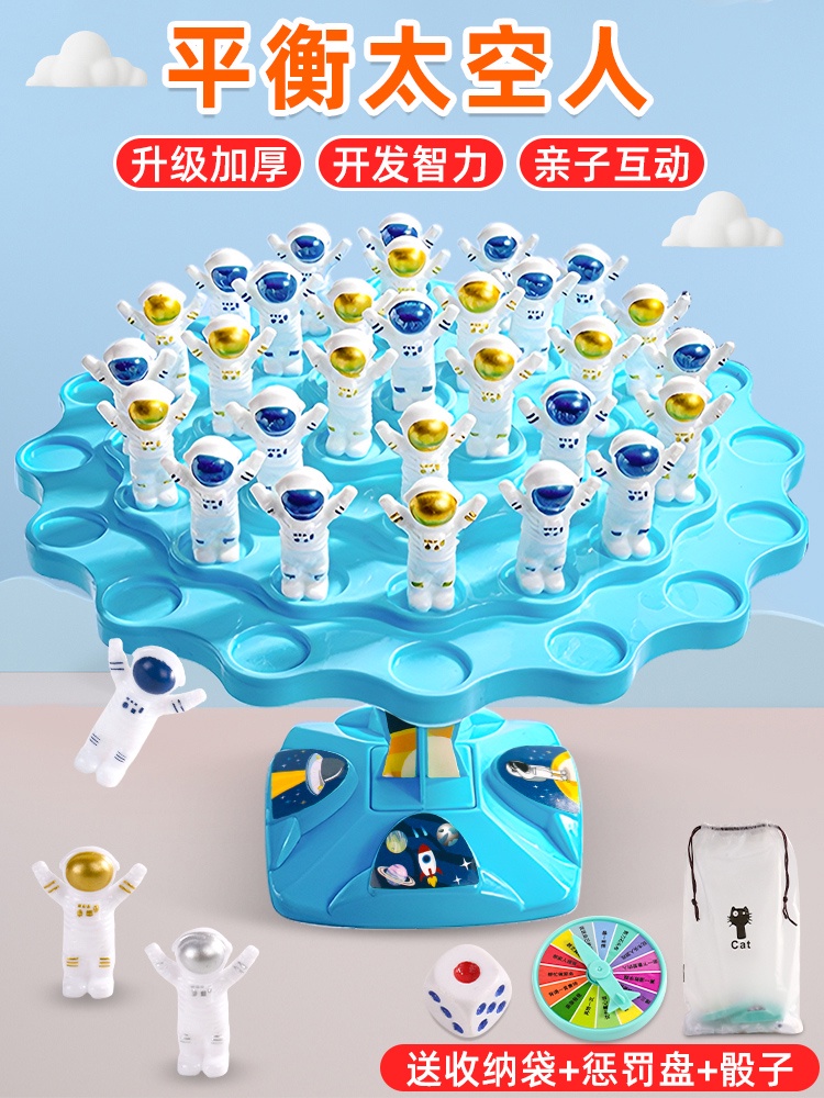 Balance Astronaut Jenga Kids Educational Toy Hand Eye Coordination ...
