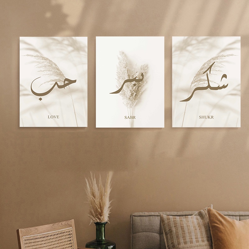 (With Frame )Allah Allah Islamic Frame Minimalist Canvas Painting ...