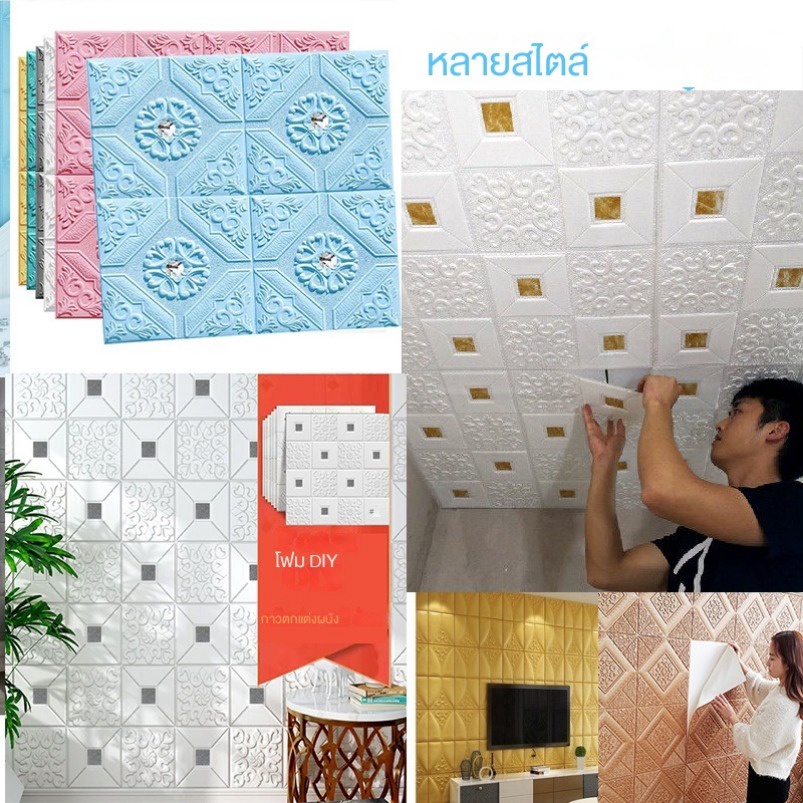20 Pcs Wall Paper Dinding Pelekat Dinding Bilik Tidur Adhesive 3d Foam ...