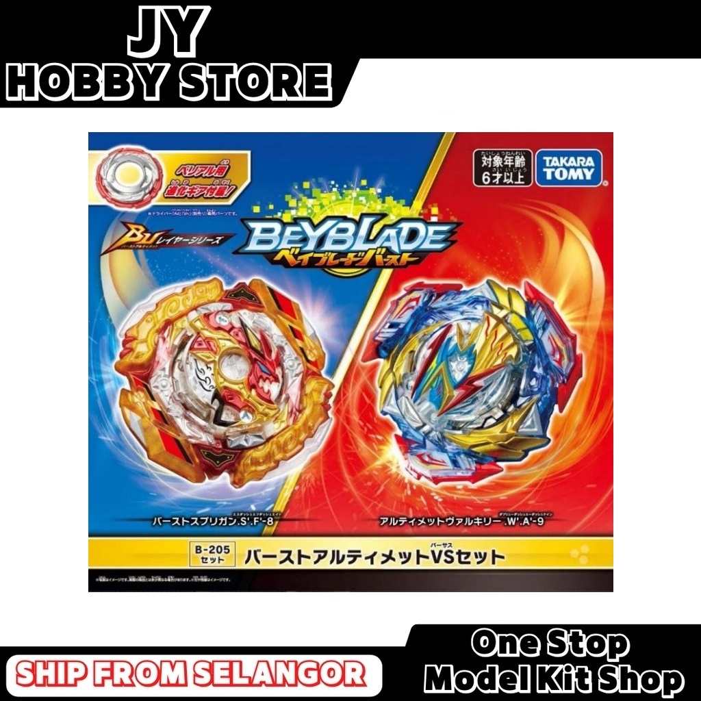 Takara Tomy Beyblade Burst Ultimate VS Set B-205 226147 Bey Blade B205 ...