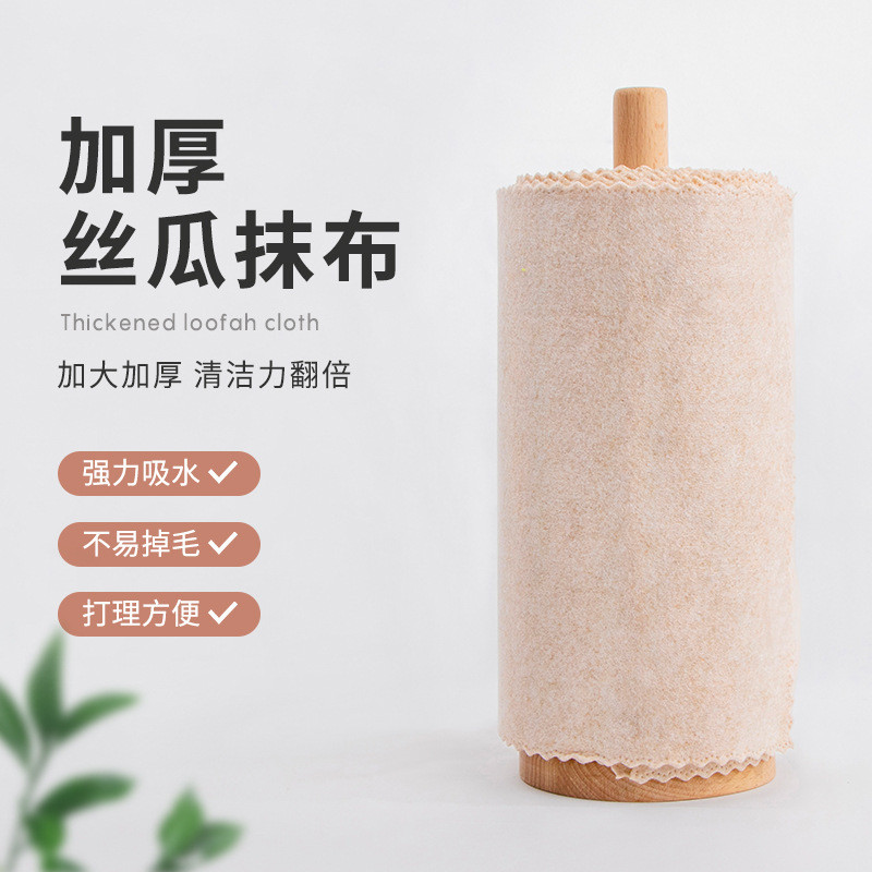 BANYAK BERSIH Thickened Loofah Cloth Fiber Absorbent Oil Free Dish ...
