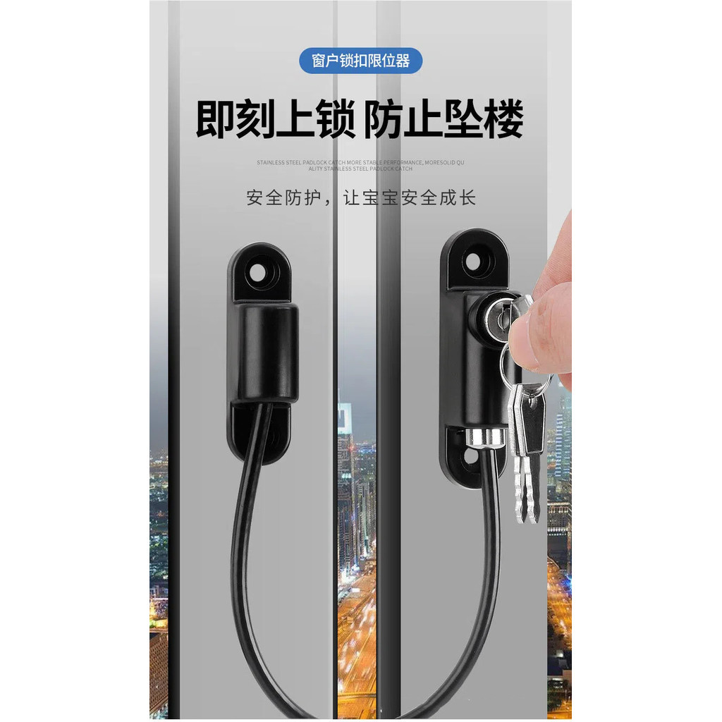 Window Lock Child Safety Lock High-rise Fall Protection Sliding Limiter ...