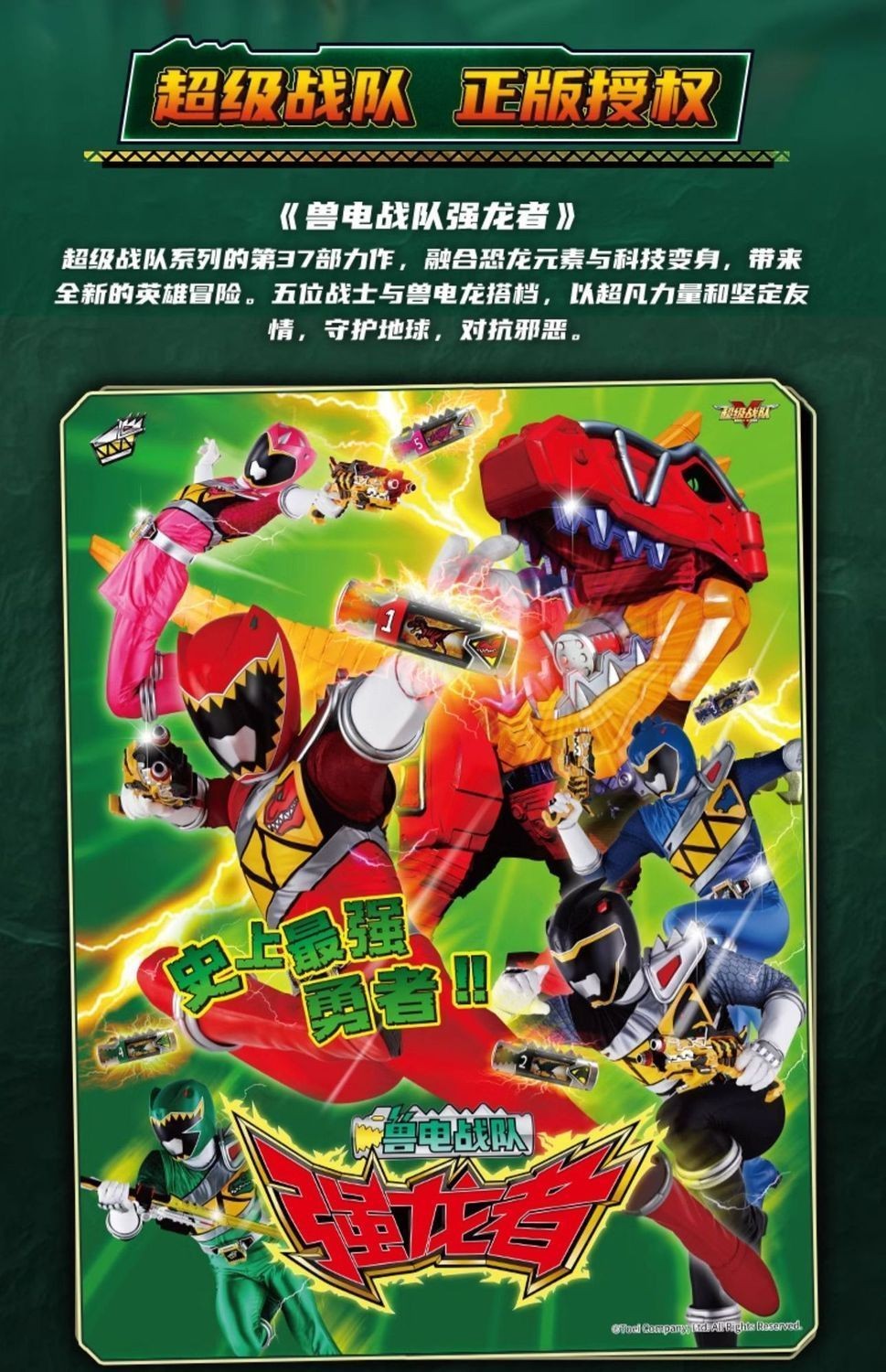 【Ready Stock】keeppley Super Sentai king kong transformable dinocore ...