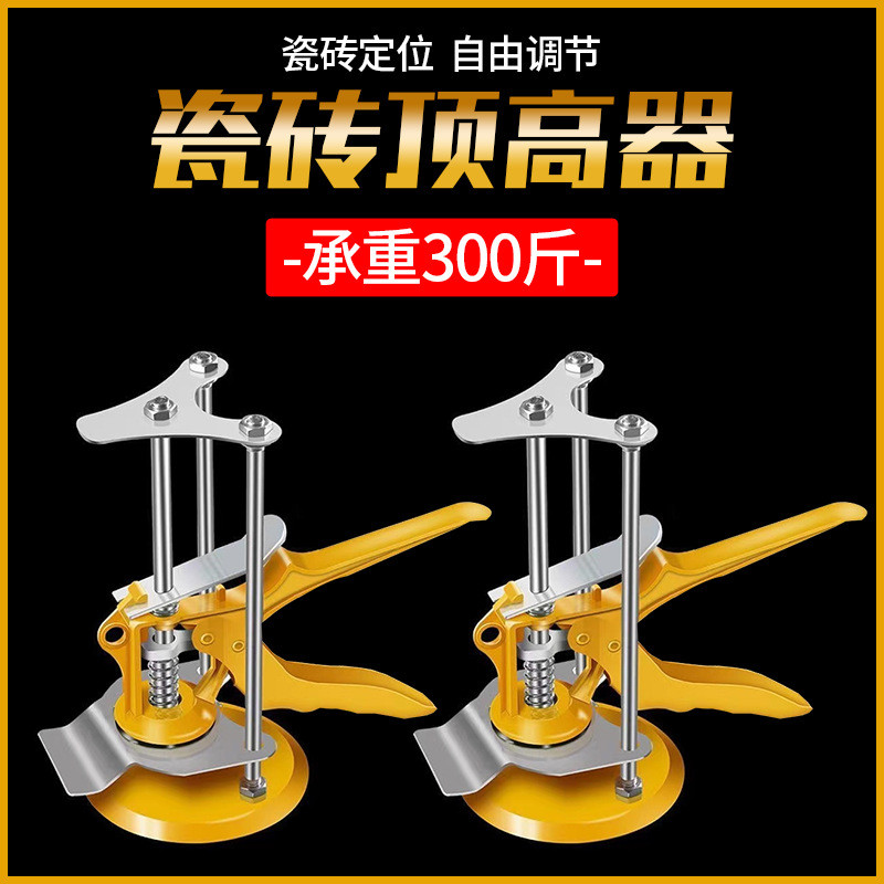 Ceramic Tile Top Height Device Brick Tile Heightening Tool Adjustment Positioning Height Device