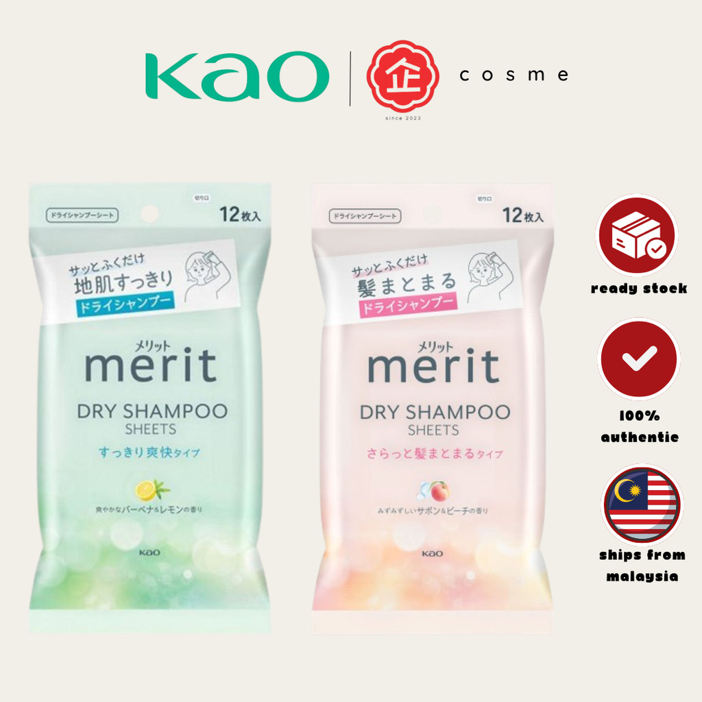 KAO MERIT Dry Shampoo Sheets (12PCS) JP/JAPAN『PRODUCT OF JAPAN 🇯🇵 ...