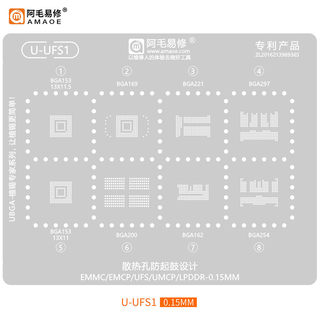 Amaoe UFS1 BGA Stencil Reballing Suitable For EMMC/EMCP/UFS/UMCP/LPDDR ...