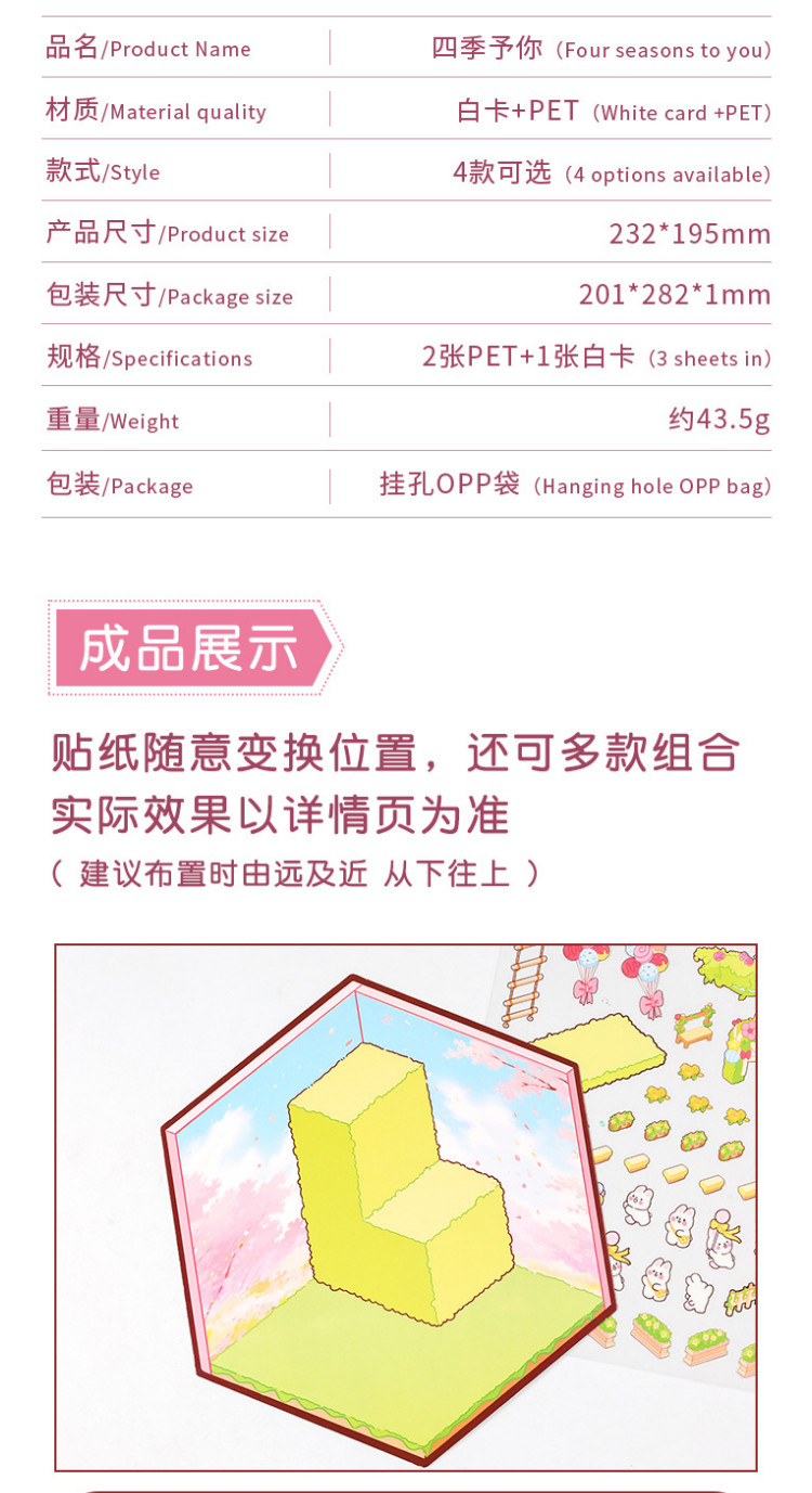 ENWEI 3 Pcs [Seasonal Changes Series] Cute 3D Large Journal Stickers ...