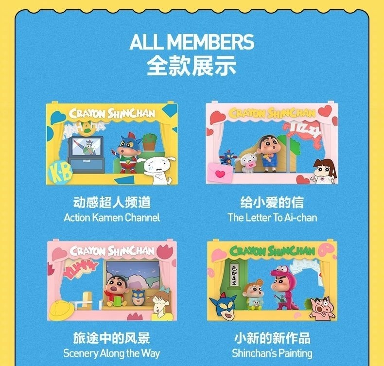 Genuine POPMART POPMART Crayon Shin-Chan Life Theater Series Hidden ...