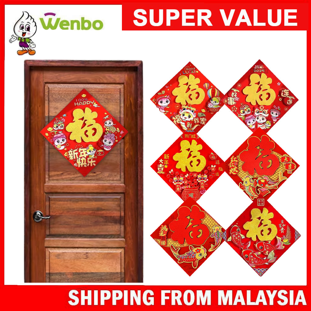 Wenbo [3D] Chinese Fu Lucky Wording New Year Decorations Wall Stickers ...