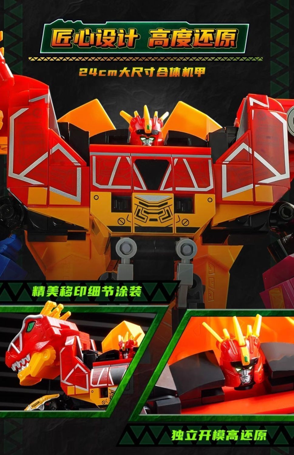 【Ready Stock】keeppley Super Sentai king kong transformable dinocore ...