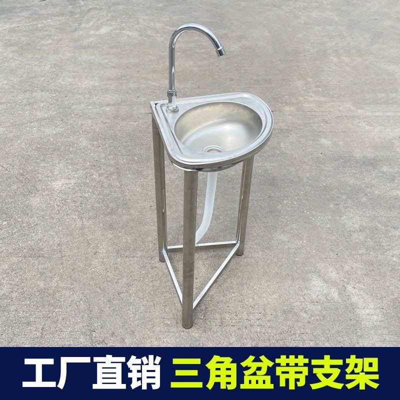 Stainless Steel Triangle Basin with Bracket Triangle Simple Kitchen ...
