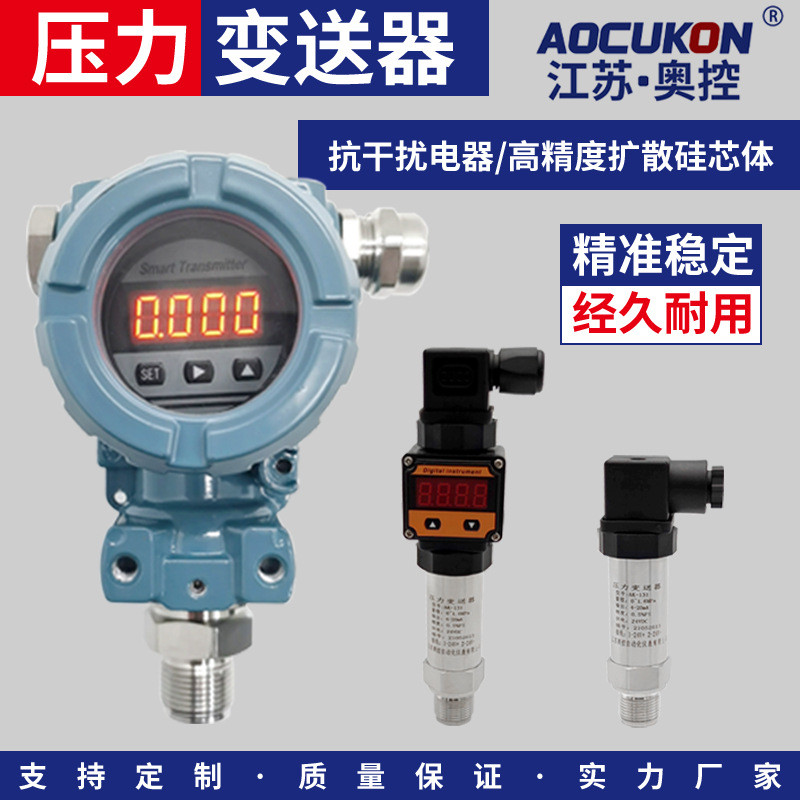 Pressure Transformer 4-20mA Diffusion Silicon Sensor Explosion-Proof Digital Display High ...