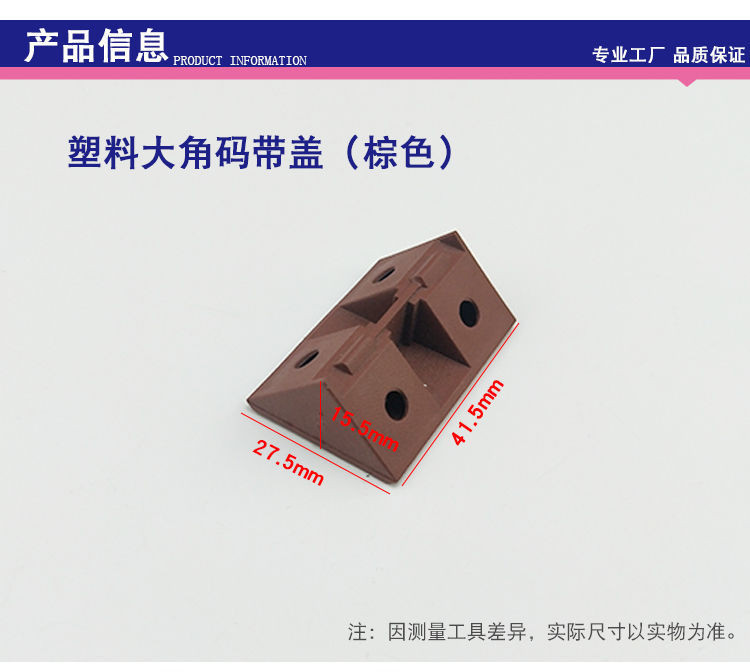 Thick Right Angle Plastic Angle Code Laminate Support Furniture Cabinet ...