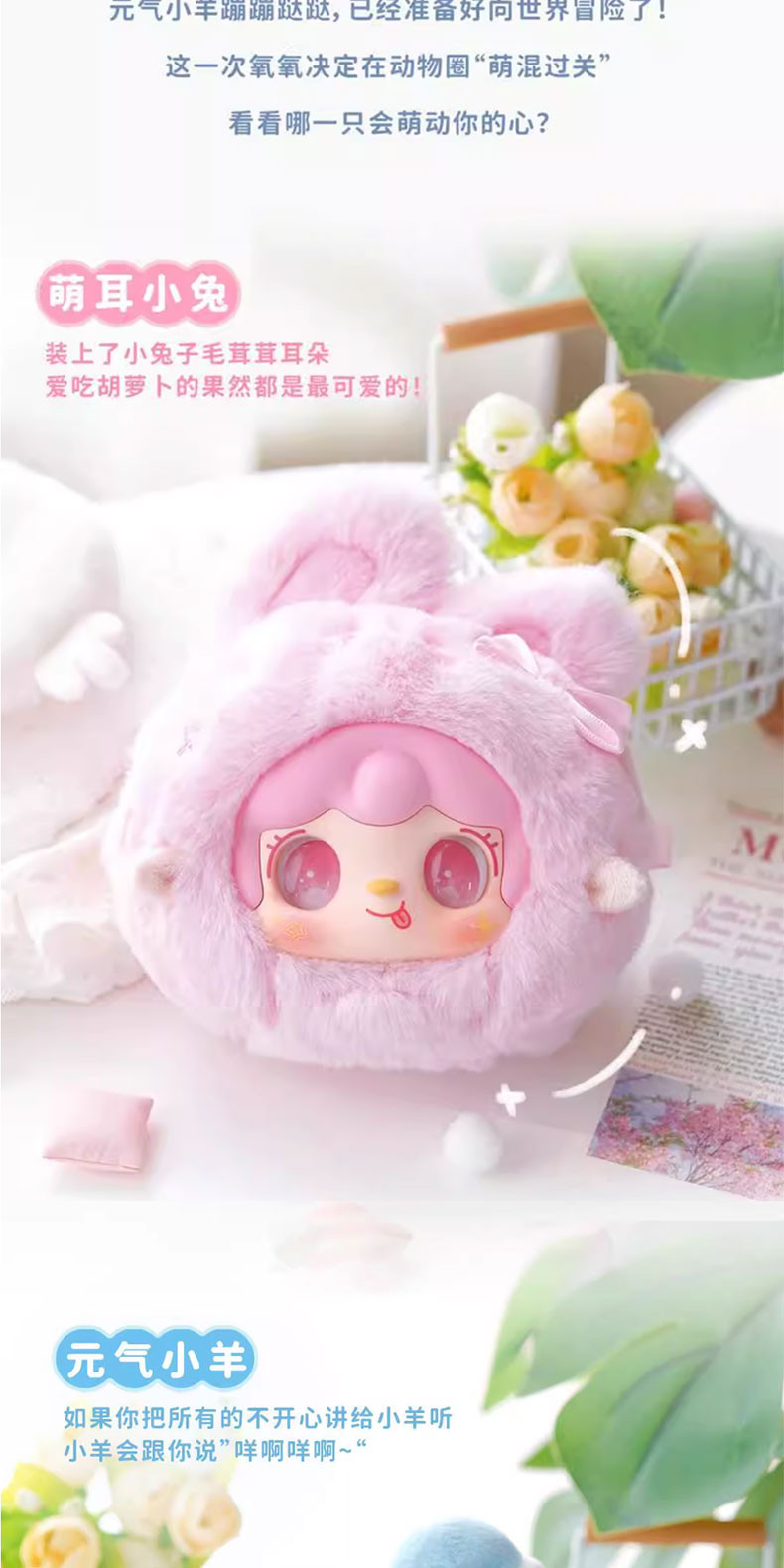 Yooki V1 Plush Blind Box | Shopee Malaysia