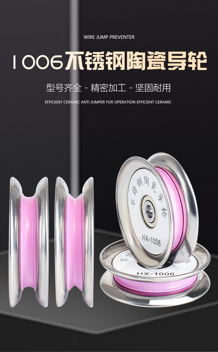 Hx1006 Stainless Steel Combination Guide Wheel Ceramic Threaded Wheel ...