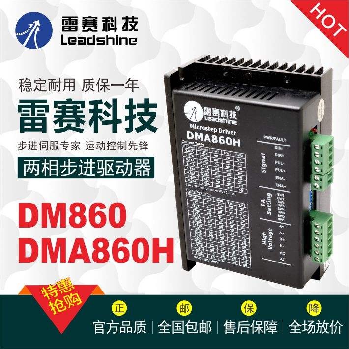Resay Technology DM860 DMA860H MA860H Stepper Motor Driver Engraving ...