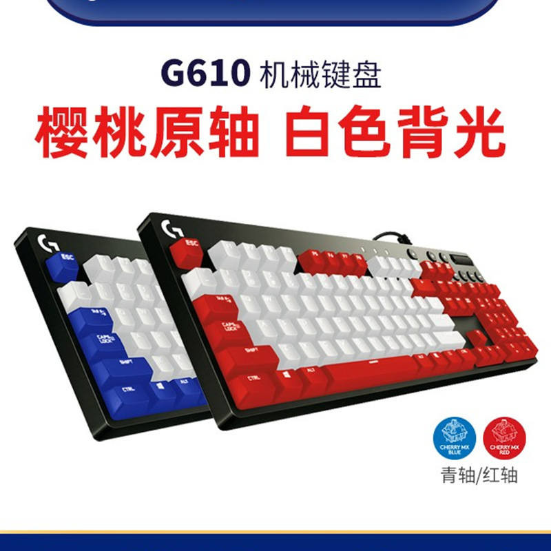 Logitech G610 Keycap Original Keycap Shell Foot Sticker Wire Cap ...