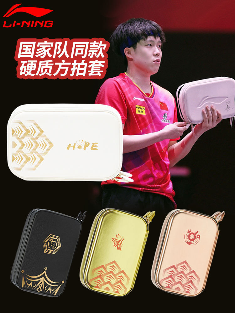 New Table Tennis Racket Bag Storage Bag Ball Bag Li Ning Table Tennis ...