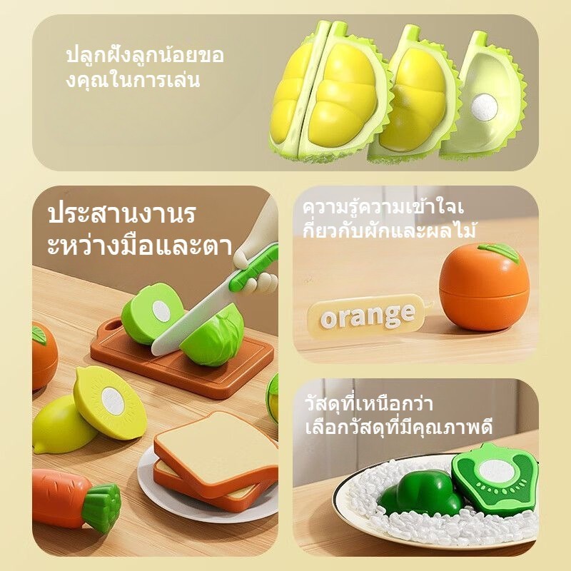 COD Fruit Toys Vegetable Simulation Durian Baby Developmental Kitchen ...