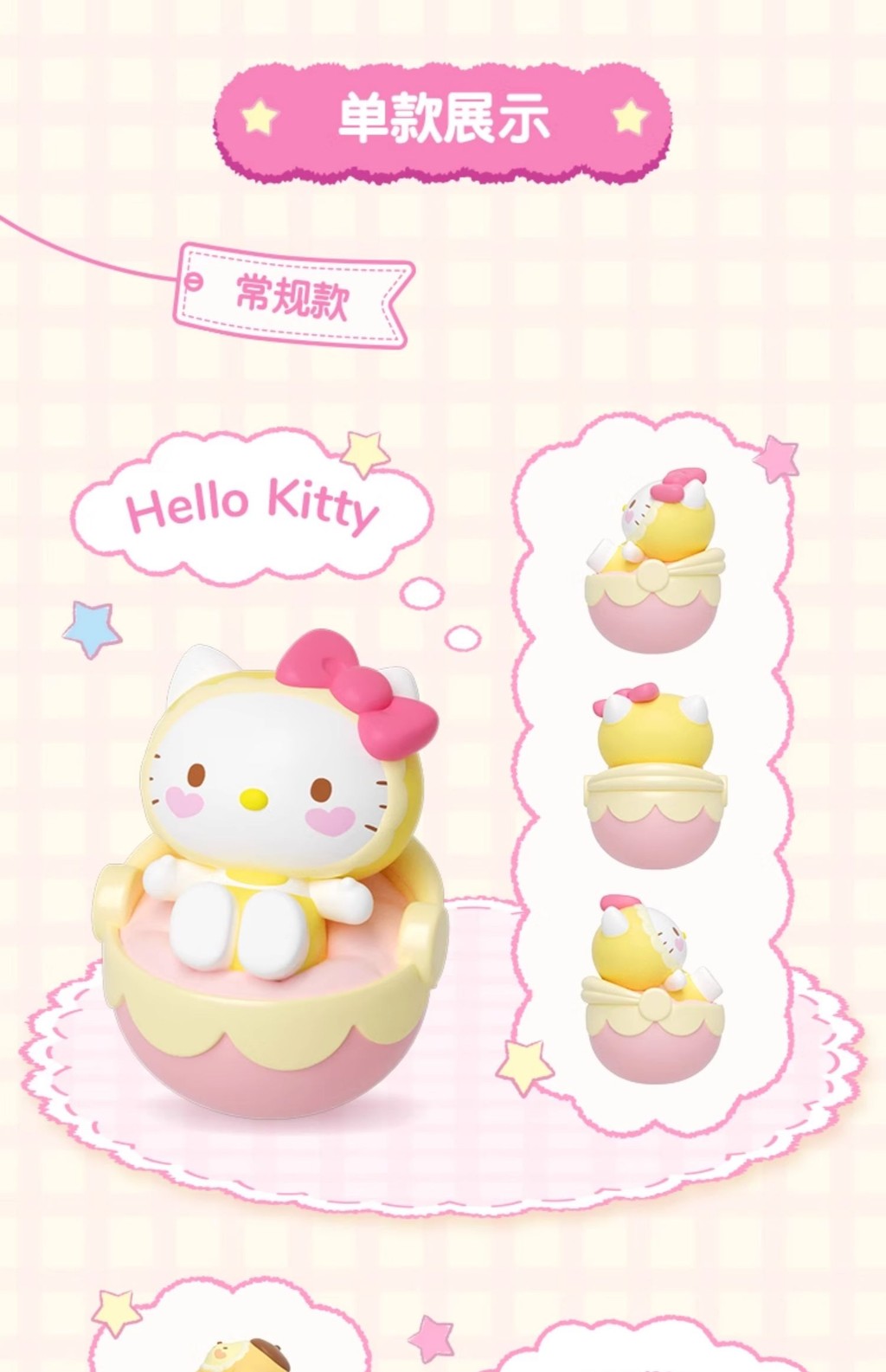 Miniso Sanrio Cradle Tumbler Moe Fun Beans Small Balls Blind Box Cute ...