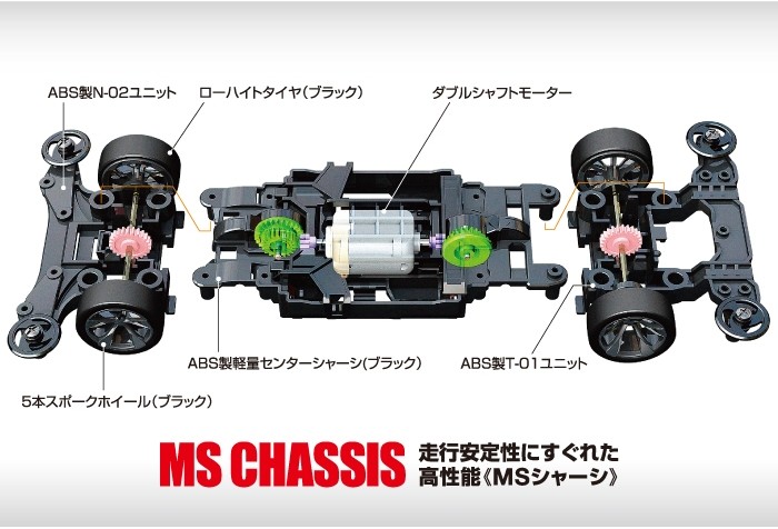 Tamiya Mini 4WD Dash 1 Emperor (MS Chassis) 18625 Tamiya 1/32 Mini 4WD ...