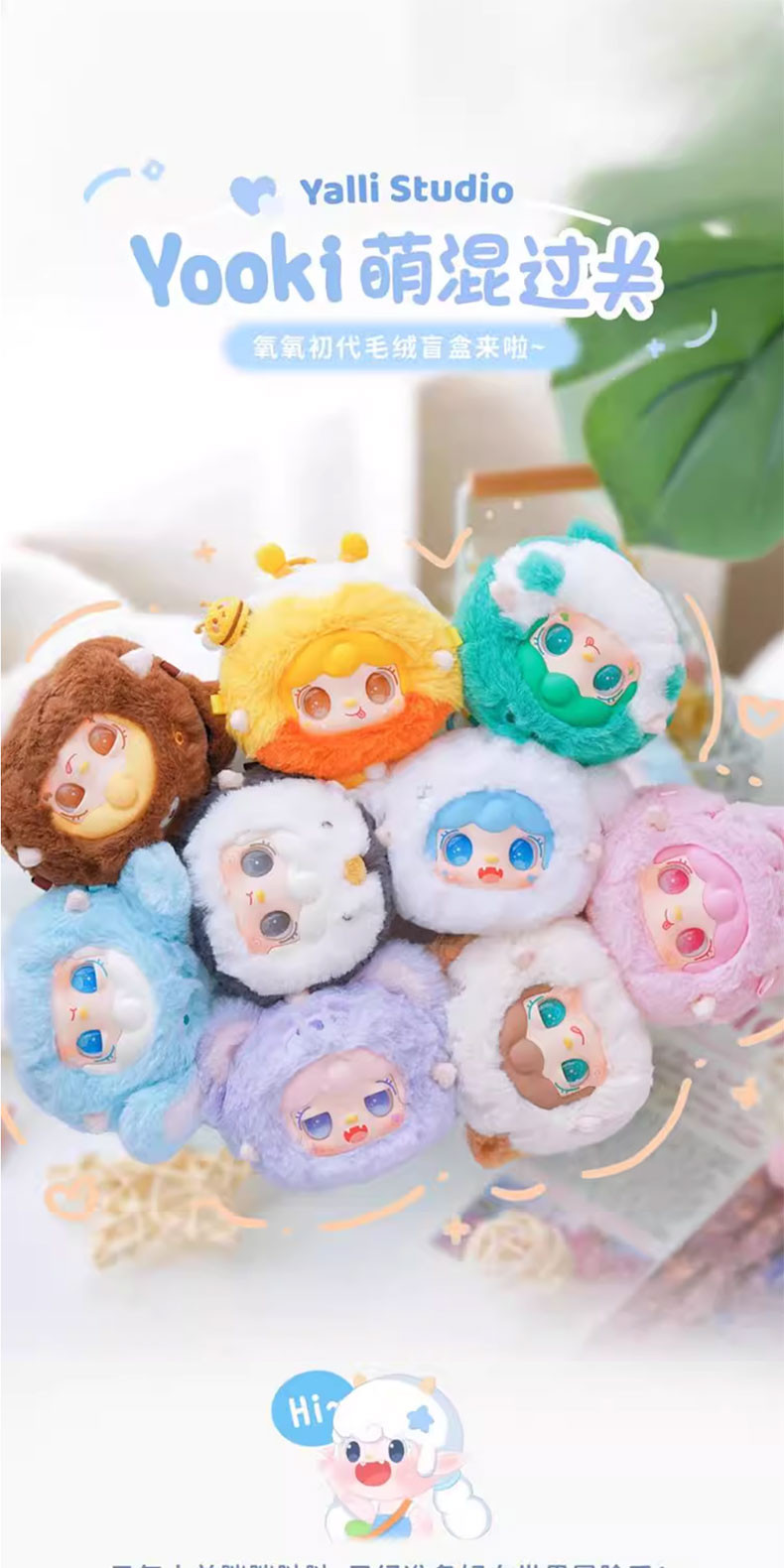 Yooki V1 Plush Blind Box | Shopee Malaysia
