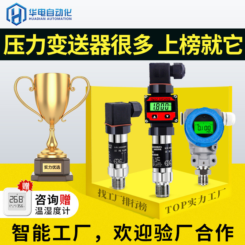 Pressure Transmitter Sensor Pneumatic Sensor High Precision Water ...