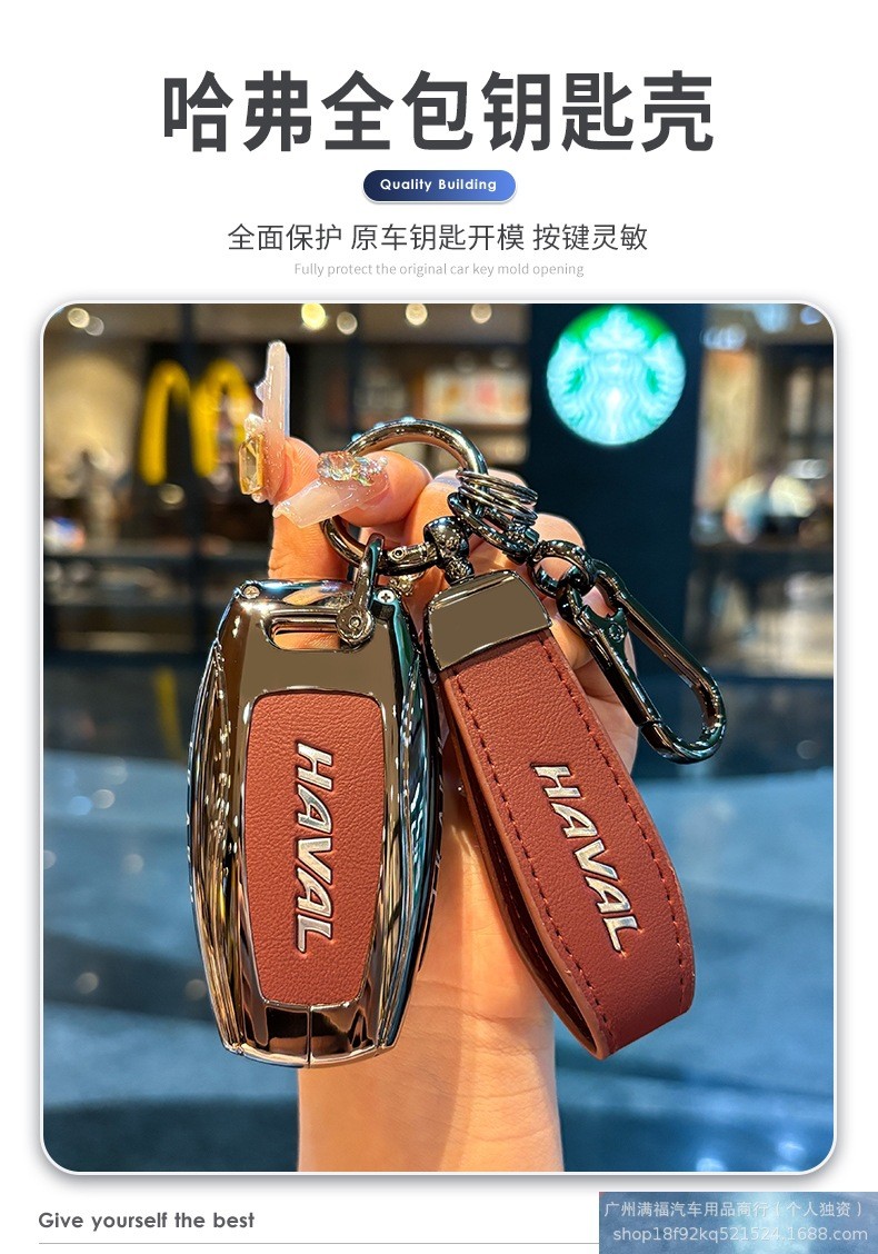 Suitable for 24 Harvard Generation Big Dog Key Covers h6 Male m6plus Raptor f7 Great Wall H9h5 ...