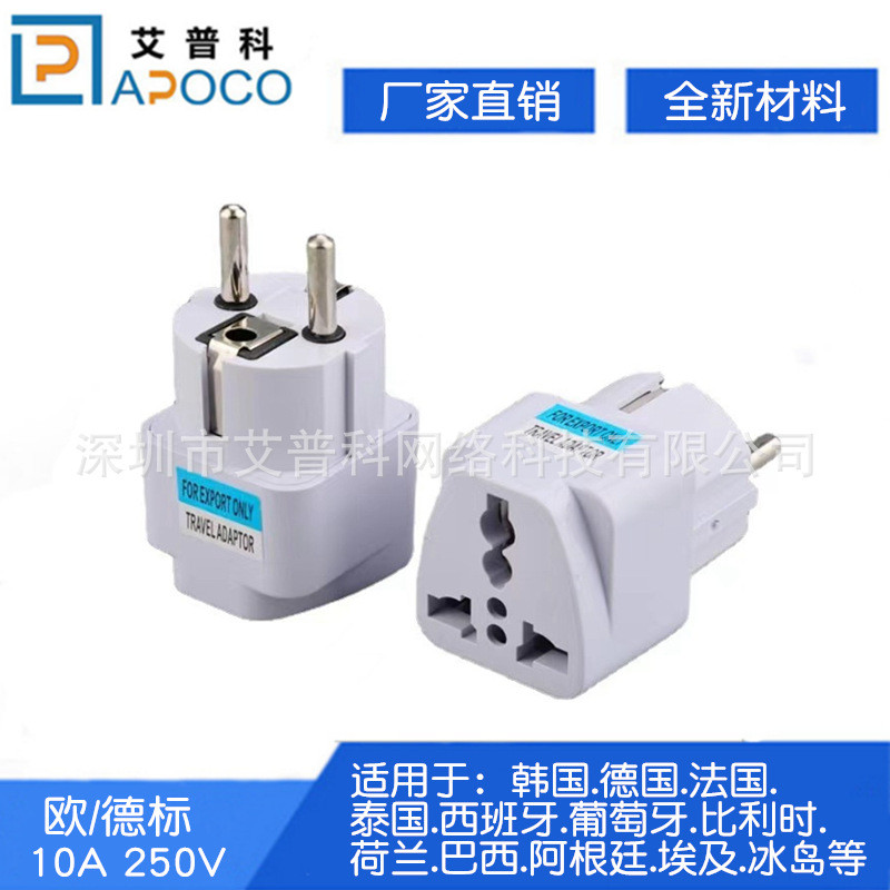 German Standard Conversion Plug Travel European Standard Plug European ...