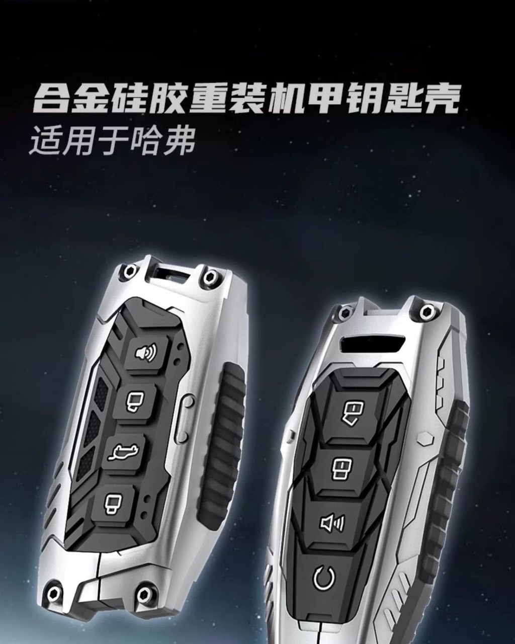 Harvard Raptor Key Cover h6 Second Generation Big Dog m6 Mythical Beast f7 Harvard m6plus Red ...